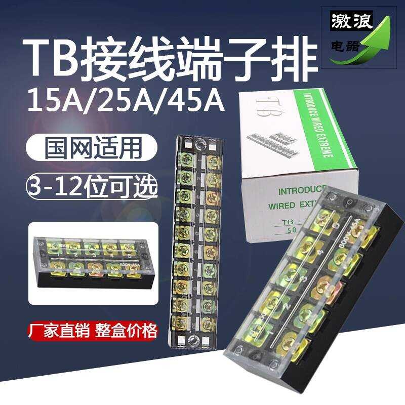 TB1510 Terminal Block 1503 1504 1505 1506 1508 1512 2506 Wiring Board ...