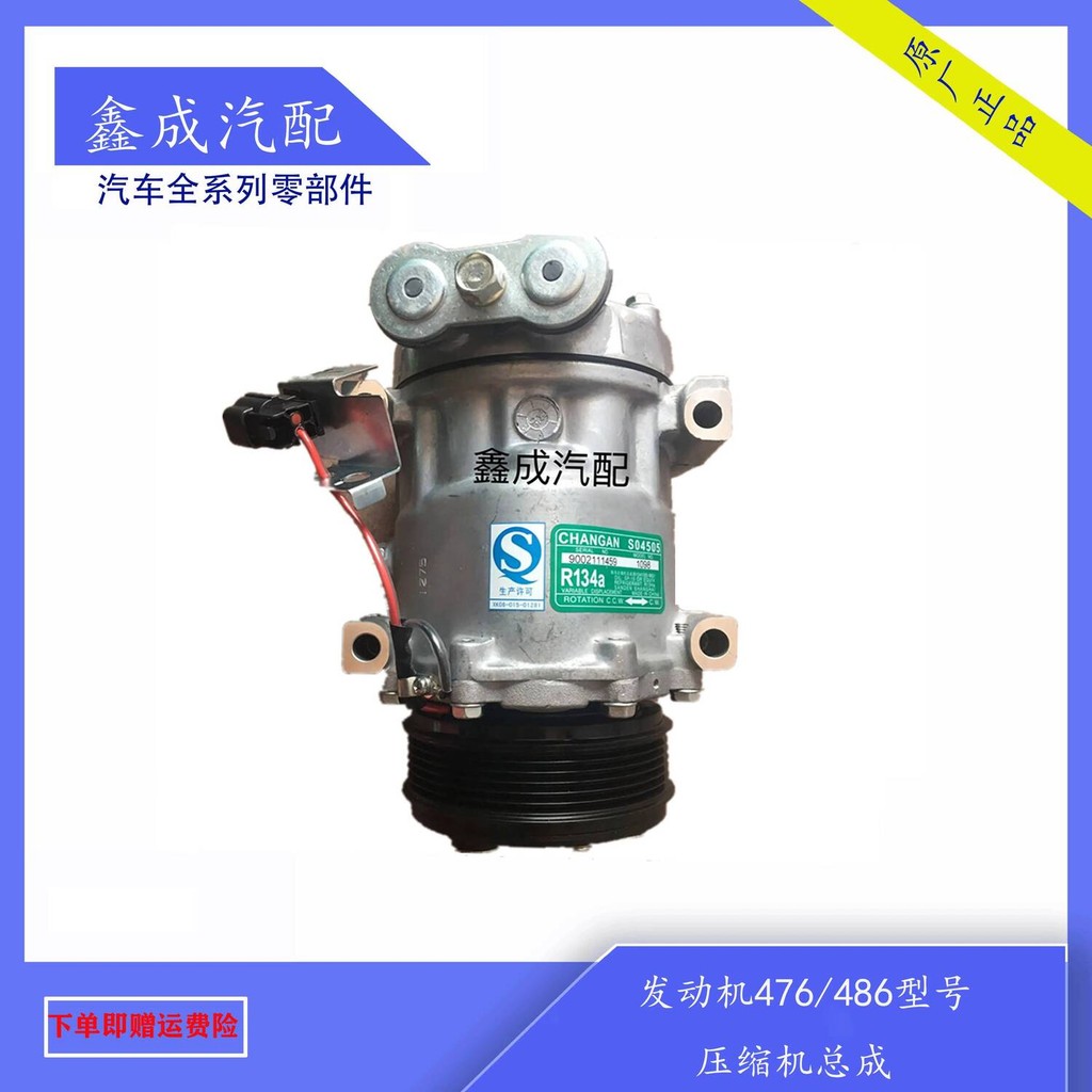 Changan CS75 Ruicheng CC Eado CS55 CS75 Plus Air Conditioning ...