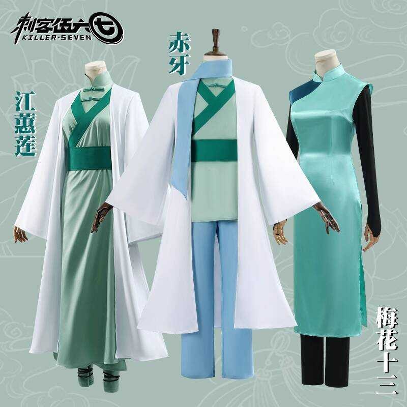 Assassin Wu Liuqi Costume Huilian Jiang Director Red Fang Plum Blossom ...