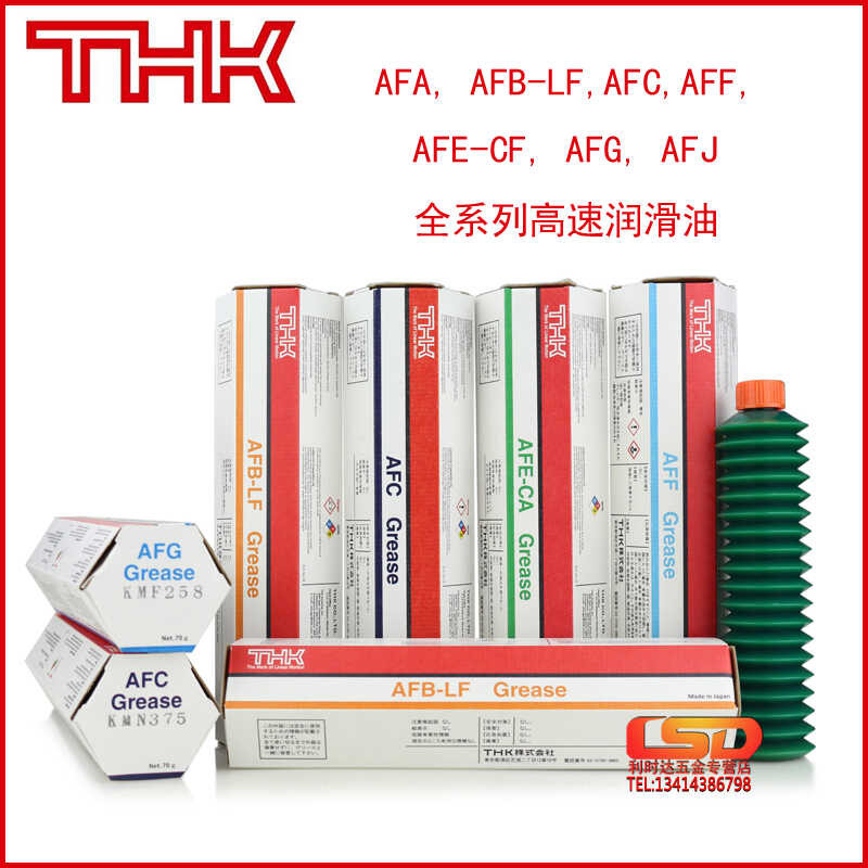 Japan THK AFF GREASE Screw Bearing Mechanical Guide Rail Slider Grease ...