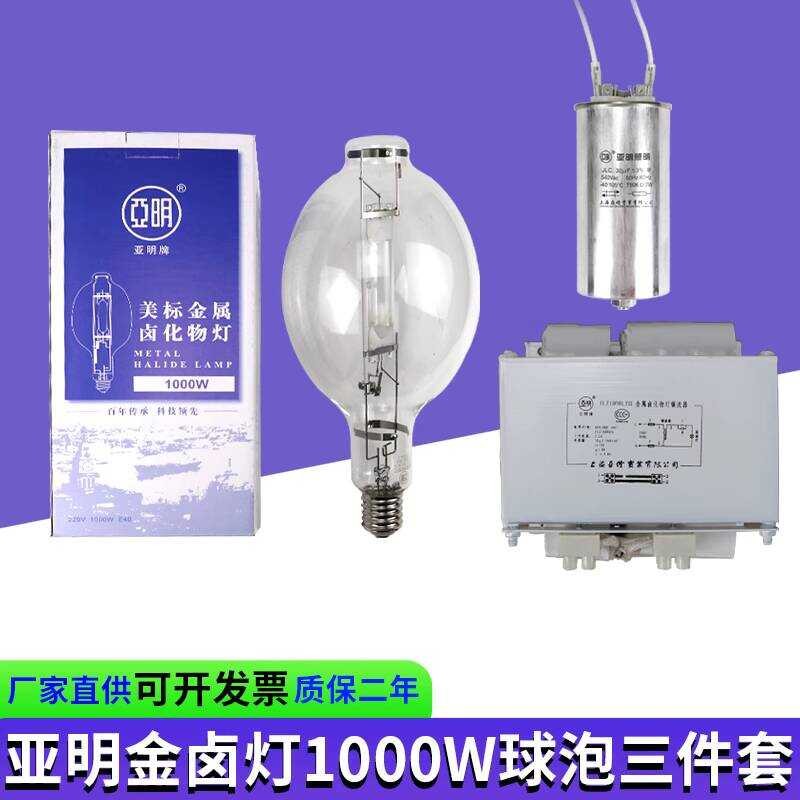 Yaming 1000W Metal Halide Bulb Ballast Special 30uf Trigger Capacitor ...