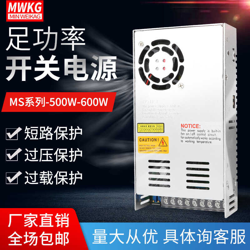 Switching Power Supply MS-500W 600W 800W 1000W 12V 24V 48V Analog ...