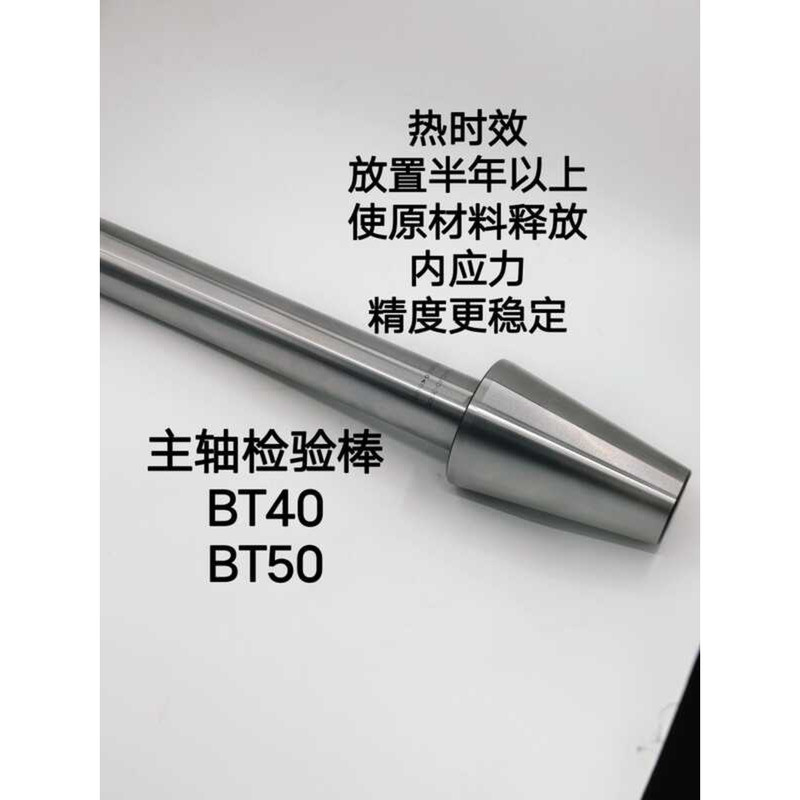 Spindle BT50-300 High Precision BT40-40-300 Long Calibration Mandrel ...