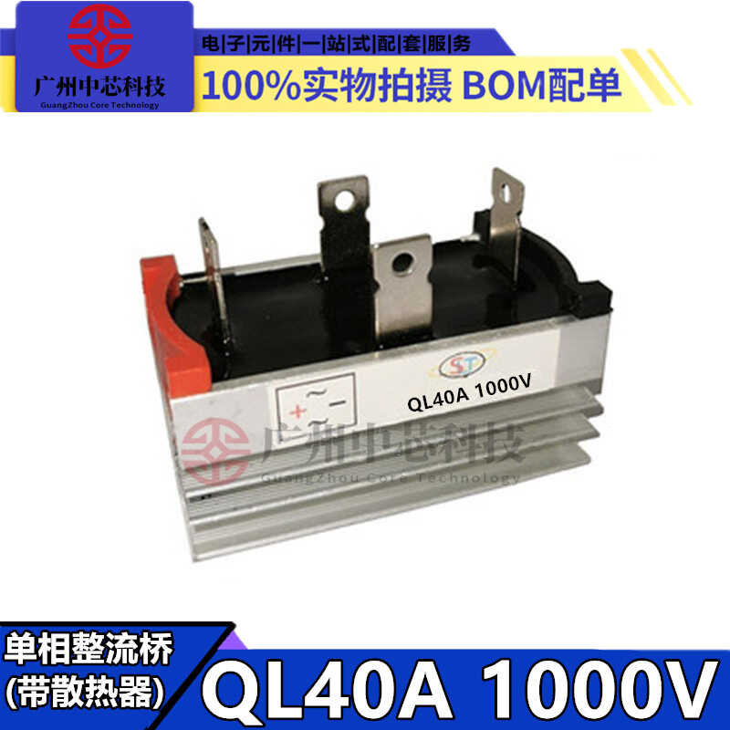 Stack QL40A 1000V QL4010 Single Phase Current Generator Rectifier ...
