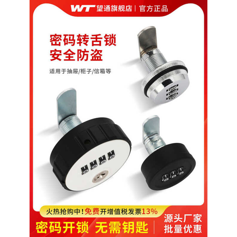 Wangtong Office Desk Drawer Password Lock File Cabinet Locker Door Lock ...