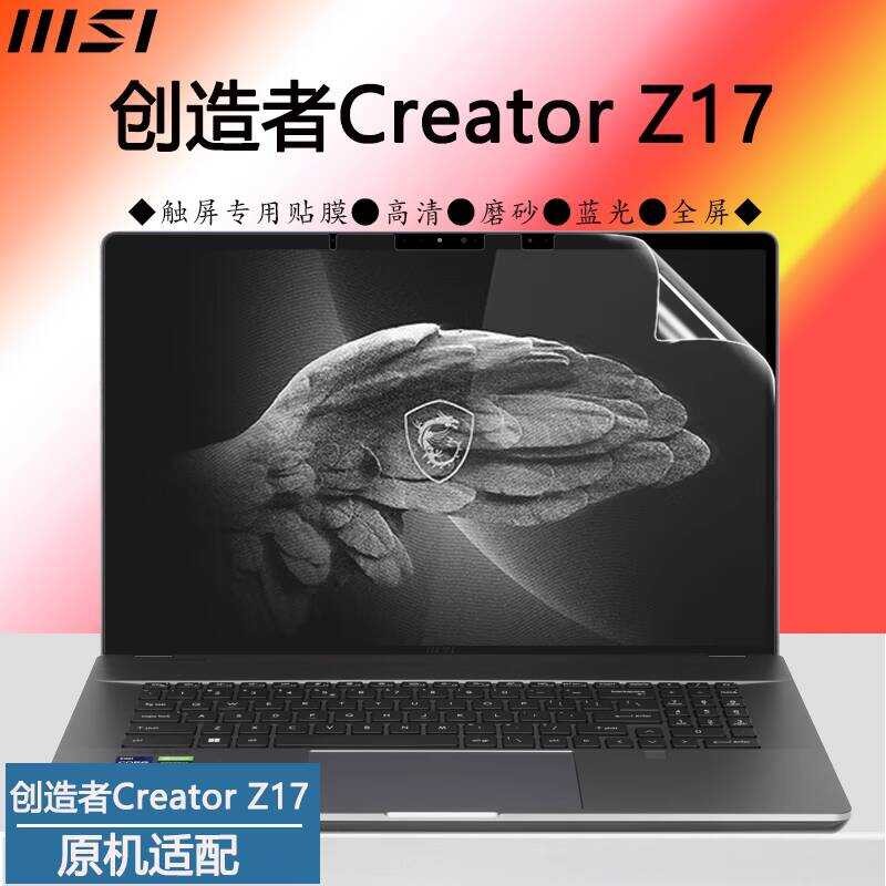Suitable for 2024 MSI Creator Studio Z17 Notebook Screen Protection ...