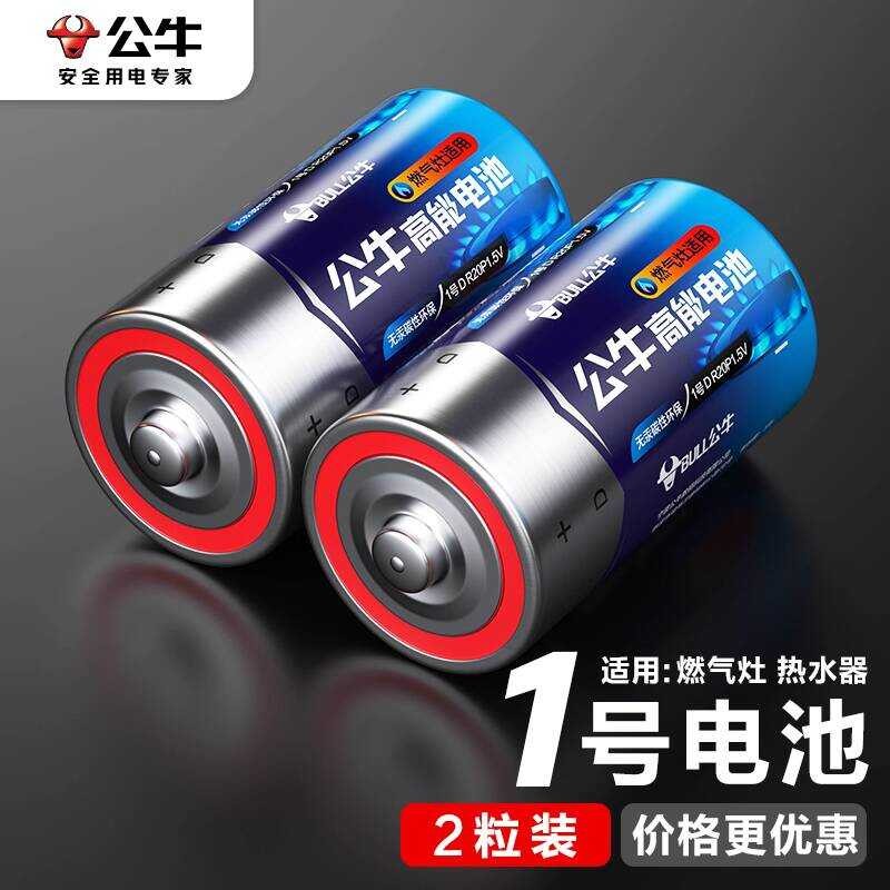 Bull No. 1 Battery Large Size One Gas Stove Gas Stove Natural Gas Stove ...