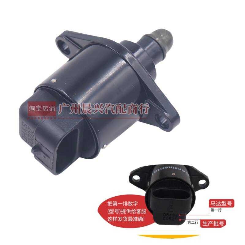 Kaicheng 1.5L Changan Xingka S Series Shenqi Idle Stepper Motor ...
