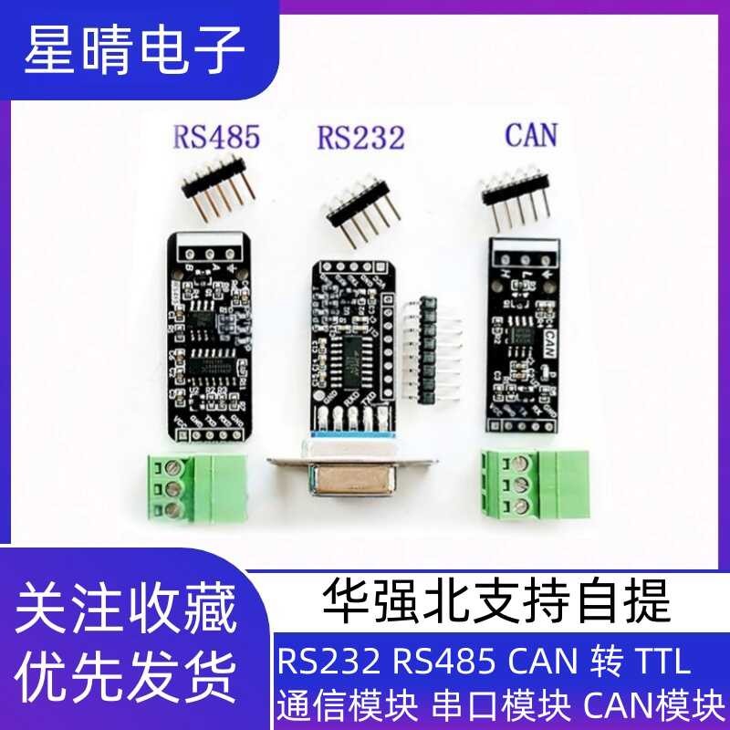 RS232 RS485 to TTL Communication Serial Port CAN Module | Shopee ...