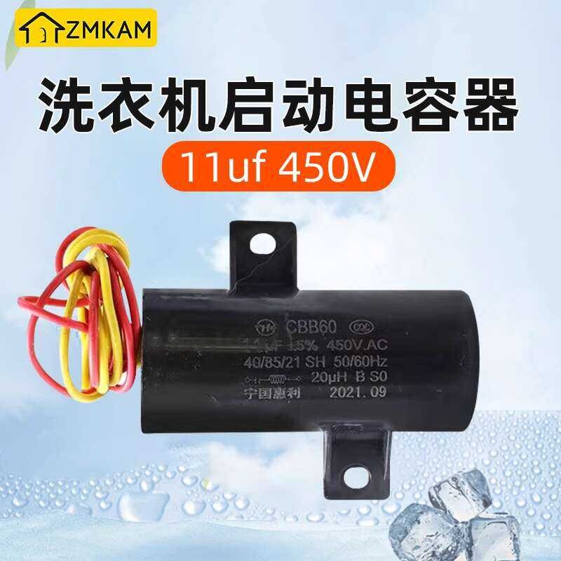 Fully Automatic Washing Machine Universal CBB60 Start Capacitor 10 14uf ...