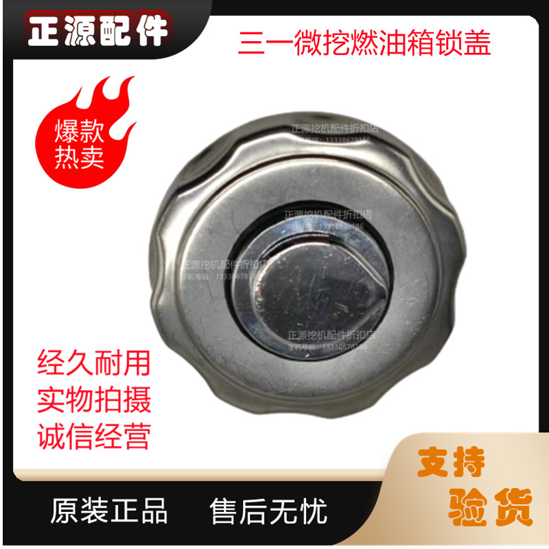 Sany 16 18 35 50 55U Mini Excavator Universal Diesel Fuel Tank ...