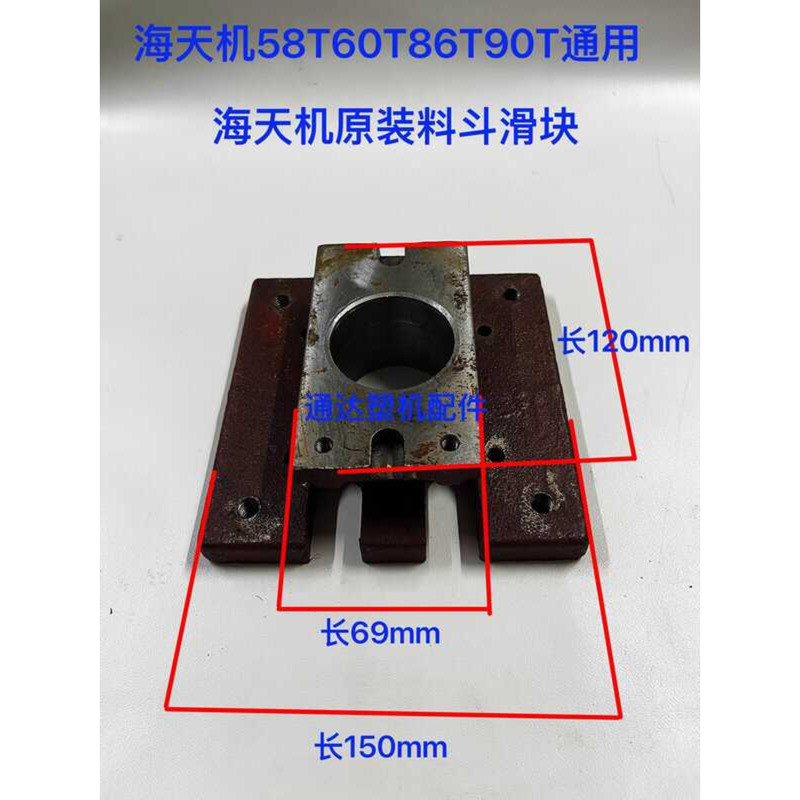 Injection Molding Machine Accessories Haitian Original Hopper Barrel ...