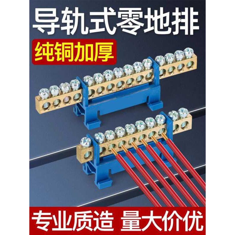 Terminal Block Rail Type High Current Distribution Box Connection ...