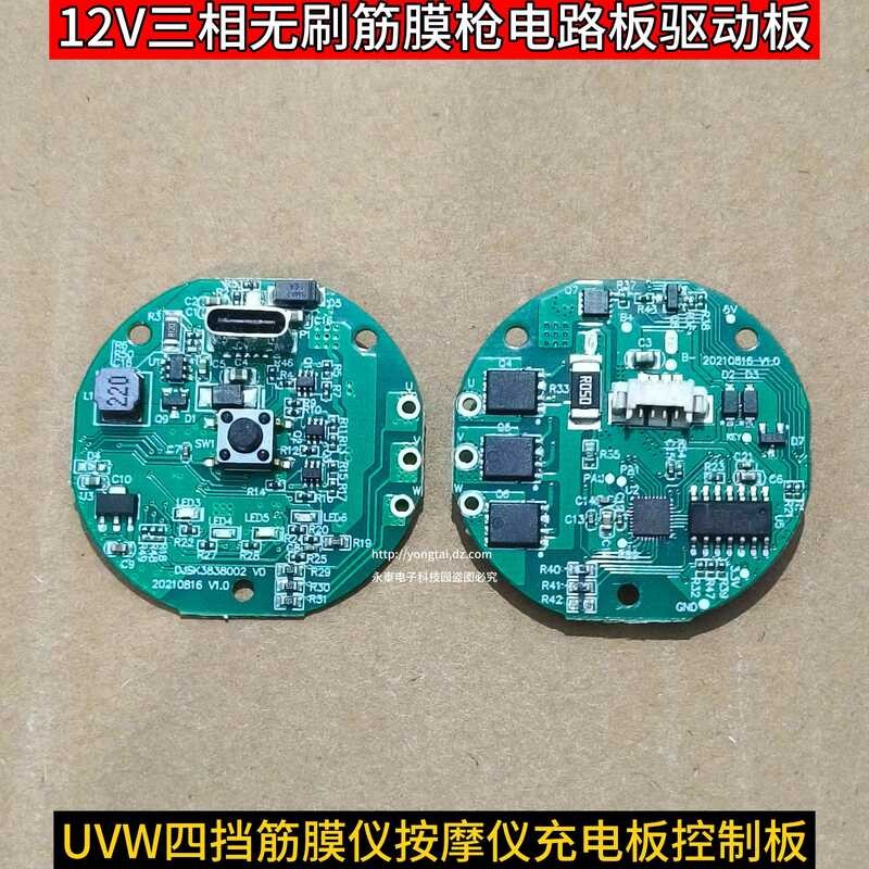 Circuit 12V Three-Phase Brushless Gun Control Board Fascia Instrument ...