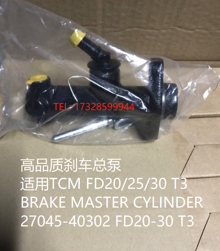 TCM Forklift Brake Master Cylinder 27045-40302 TCMFD20/25/30T3 Brake ...