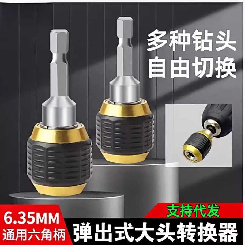 Hexagonal Handle Large Head Pop-up Extended Quick Release Self-locking ...