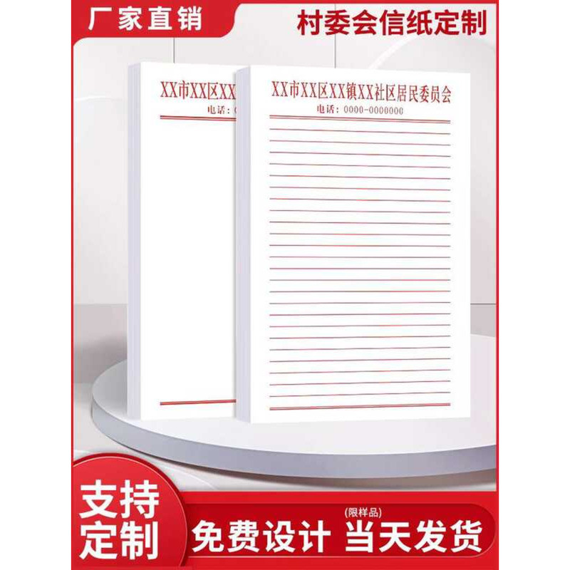Village Committee Printing A4 A5 Meeting Handwritten Draft Single ...