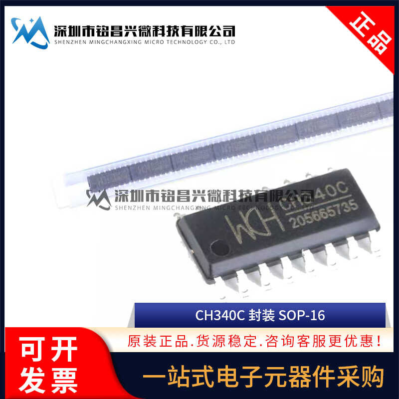 Original SMD CH340C SOP-16 USB to Serial Port IC Chip Built-in Crystal ...