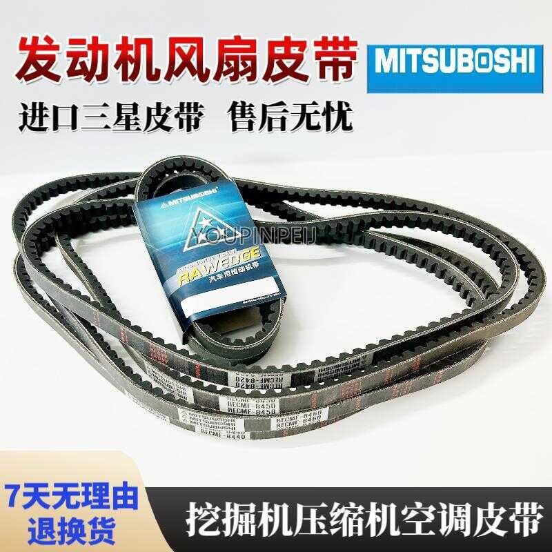 Excavator Engine Belt Hitachi Compressor Air Conditioning Belt 8460 ...