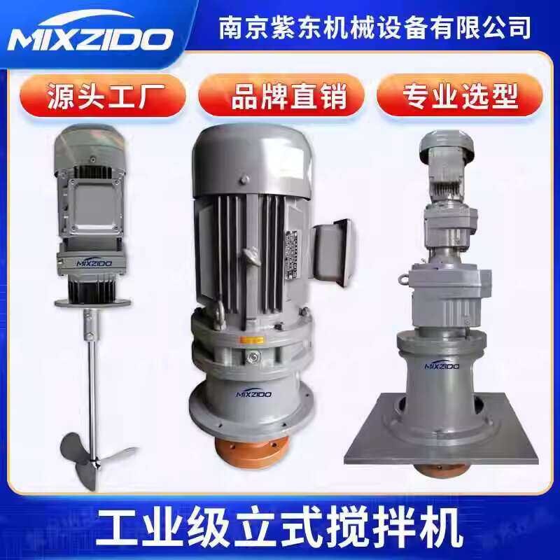 ☑♥ Stainless Steel Flocculation Mixing Reactor Tank Vertical Dosing ...