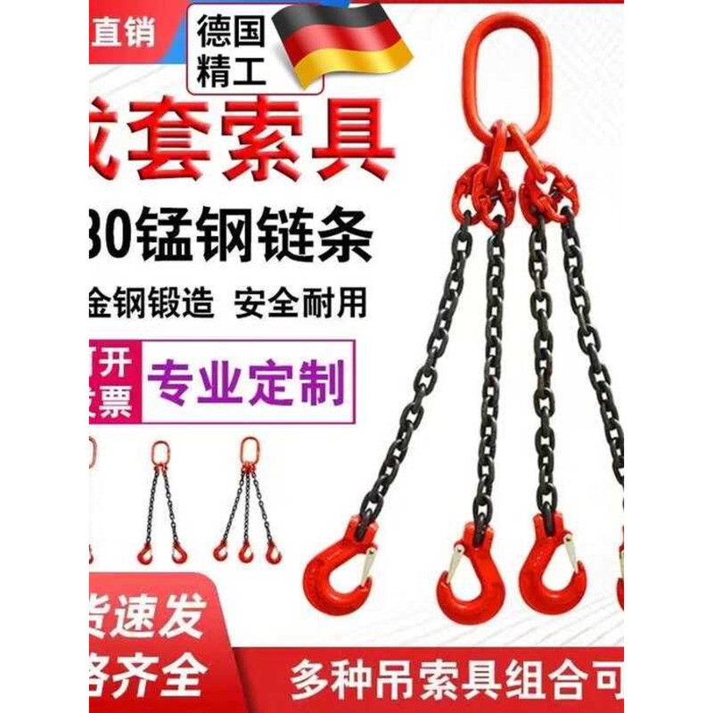 G80 Heavy Duty Steel Lifting Sling Set with Rings Hooks for Crane, Mold ...