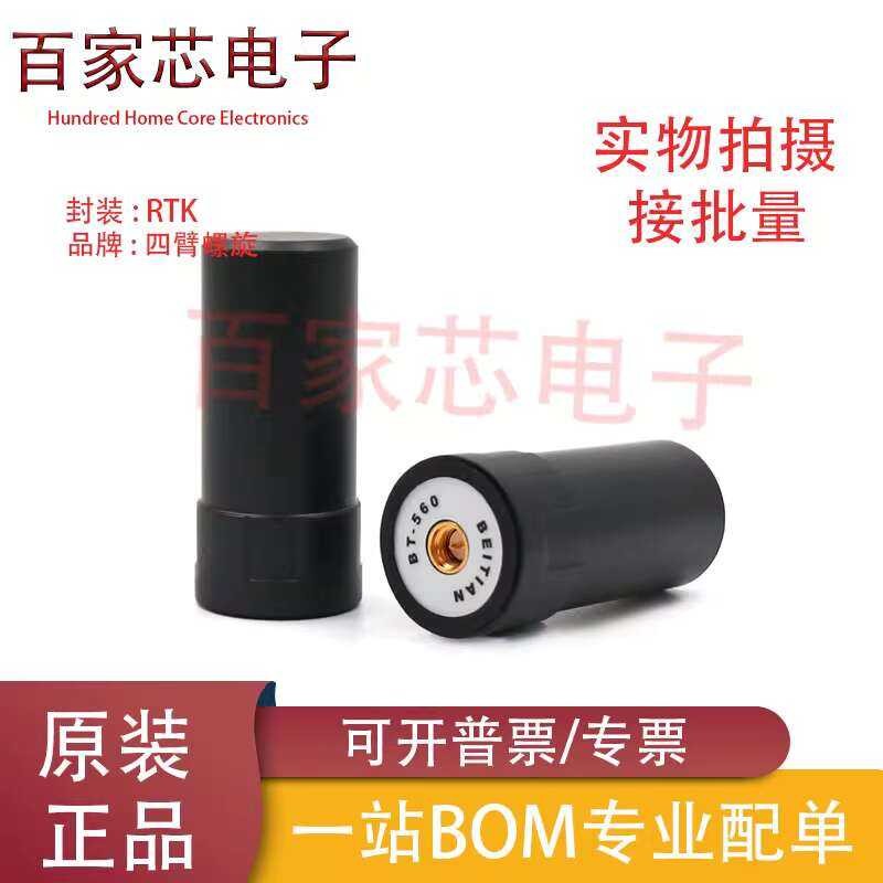 RTK Four-Arm Spiral GNSS Antenna Four-Star Multi-Frequency Beidou GPS ...