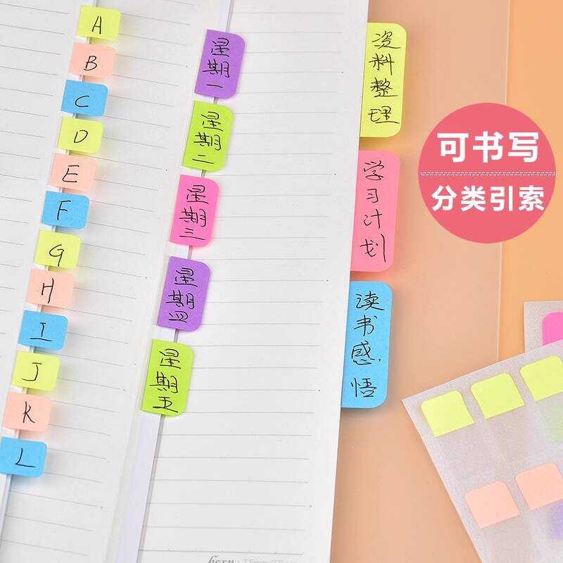 PVC+Paper Classification Index Labels Student Reusable Office Colorful ...