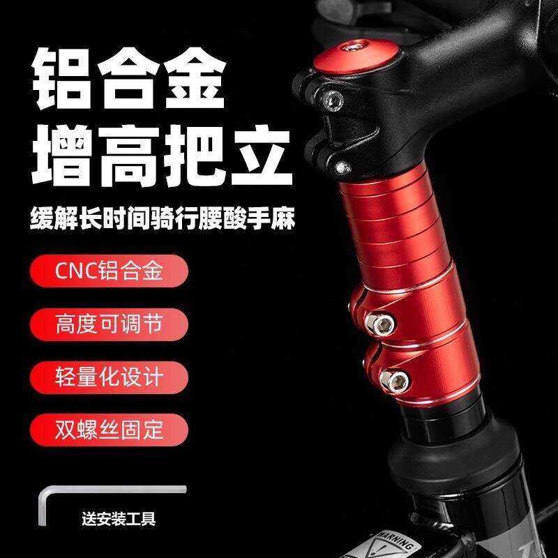 Specialized for Xidesheng Mountain Bike Stem Heightening Device 380 ...