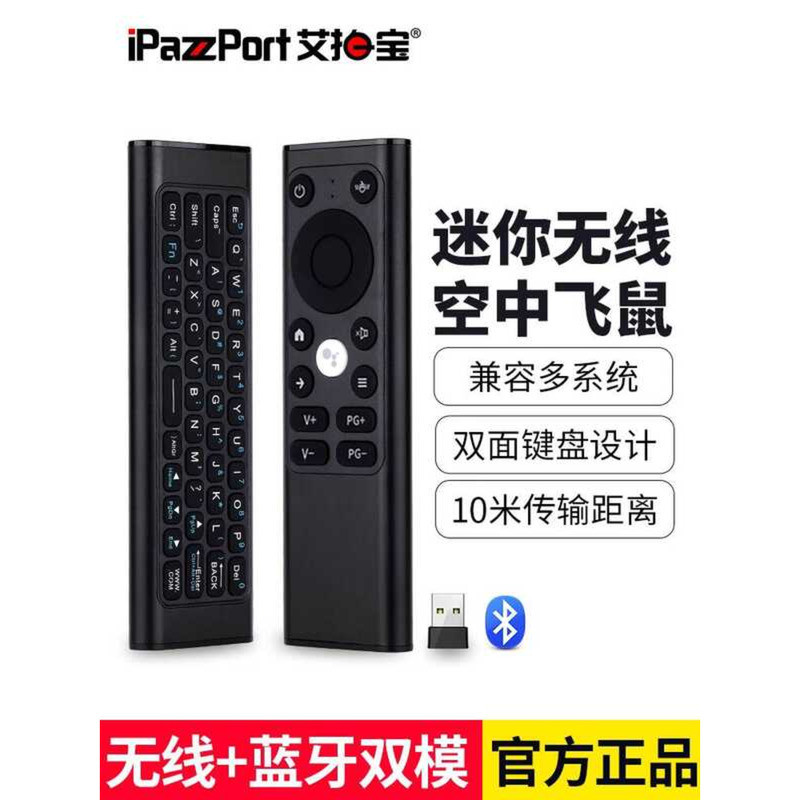 Dual-Mode Air Flying Mouse Remote Control Mini Wireless Bluetooth ...