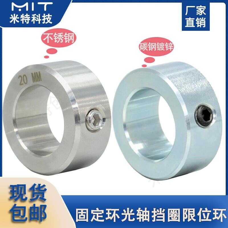 GDZS Stainless Steel Fixed Optical Axis Retaining Stop Locking Thrust ...