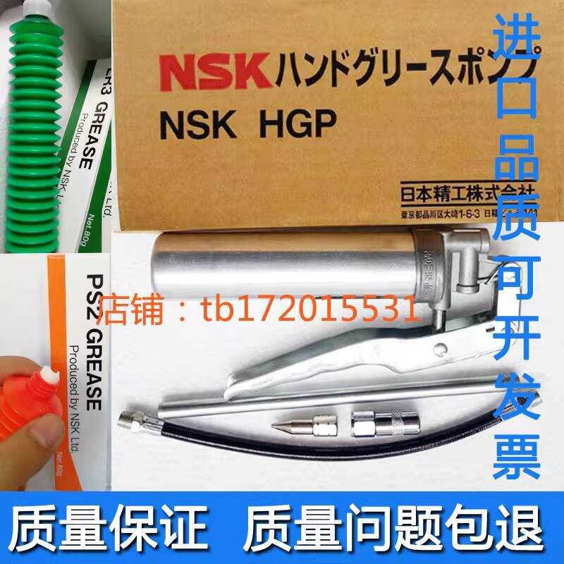 Japan Original HGP NSK PS2 LR3 NSL Maintenance Oil Lubricant Special ...