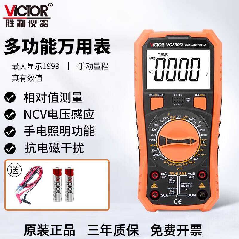 Victory VC890D\VC890C+ Digital High Precision Multi-Function ...