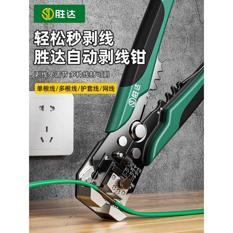 Automatic Stripper Electrician Special Multi-Function Wire Cutter Crimping Stripping Pliers ...