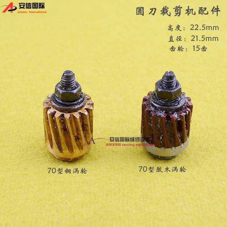 Lejiang Circular Cutter Accessories Original 70 Type YJ-70 Bakelite ...