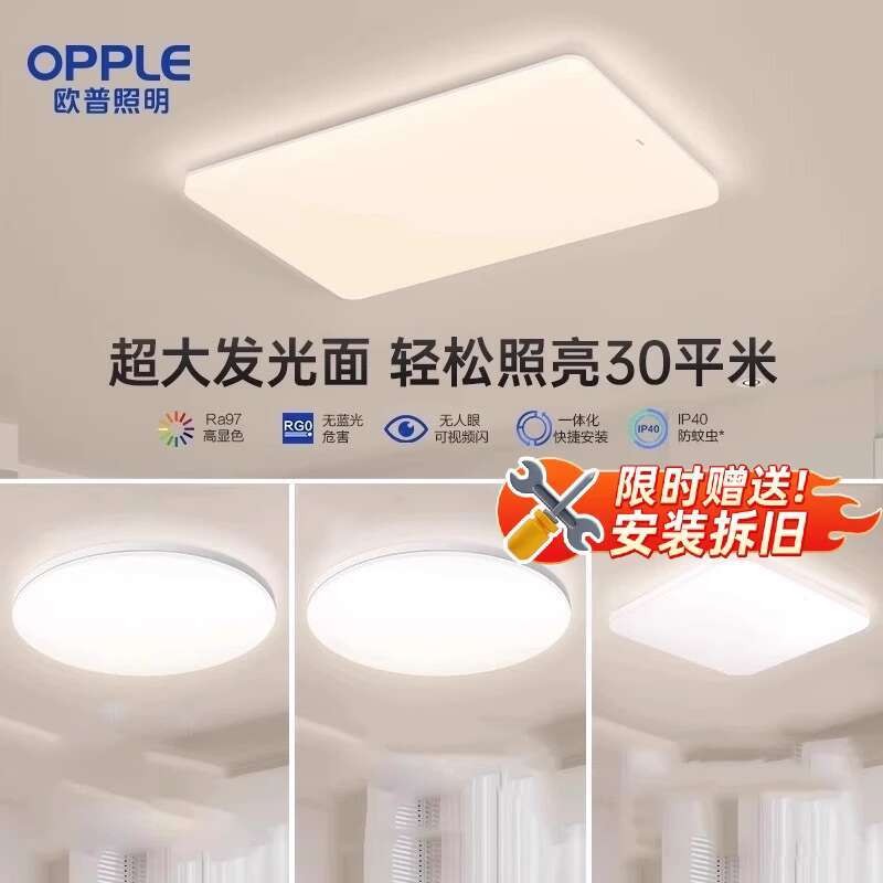 ☑♥ OPPLE Ceiling Light Living Room Main Light Simple Elegant Large ...