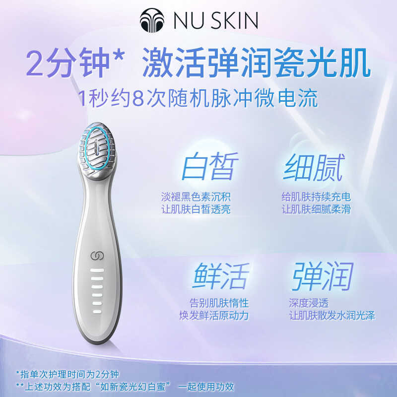 nuskin/ageLOC Boost Ceramic Light Machine Beauty Device (Excluding ...