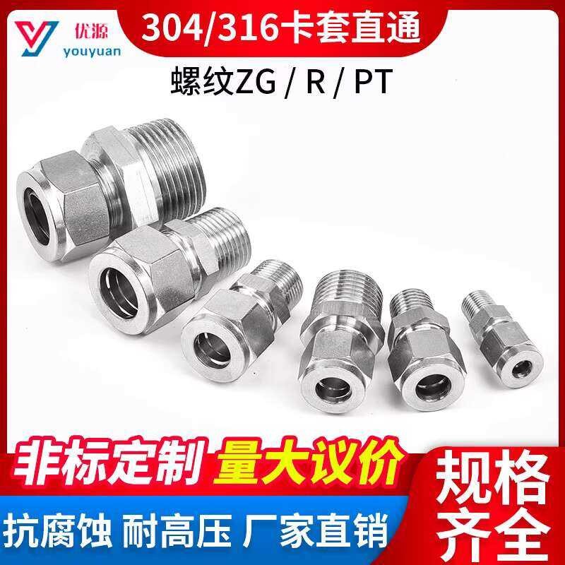 304 316 Stainless Steel Single Double Ferrule Straight Through Terminal ...