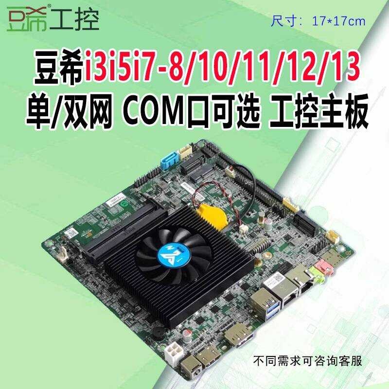 D 1 F Duxi I3 I5 I7-8Th Gen 10Th Gen 11Th Gen 12Th Gen 13Th Gen Mini ...