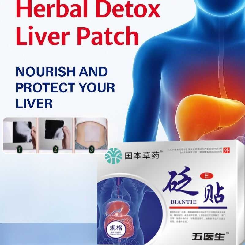 1 Natural Herbal Detox Patch Liver Support Nighttime Renewal Plant ...