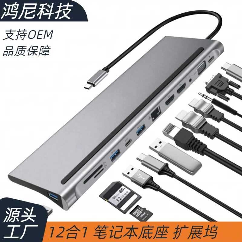 12-In-1 Computer Dual HDMI Multi-Screen Type-C MST Desktop Stand ...