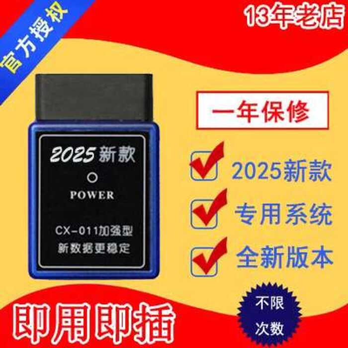 Isuzu D-MAX MUX Pickup Truck Speedometer Adjuster Odometer Counter ...