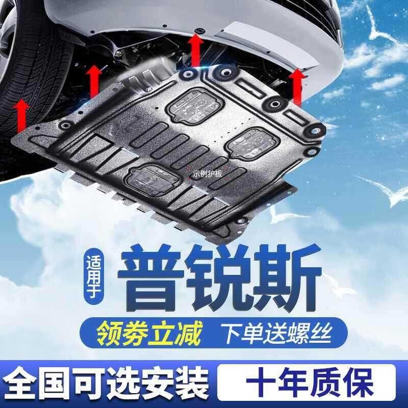 Compatible with Toyota Prius Engine Underbody Guard Original 12 Models ...
