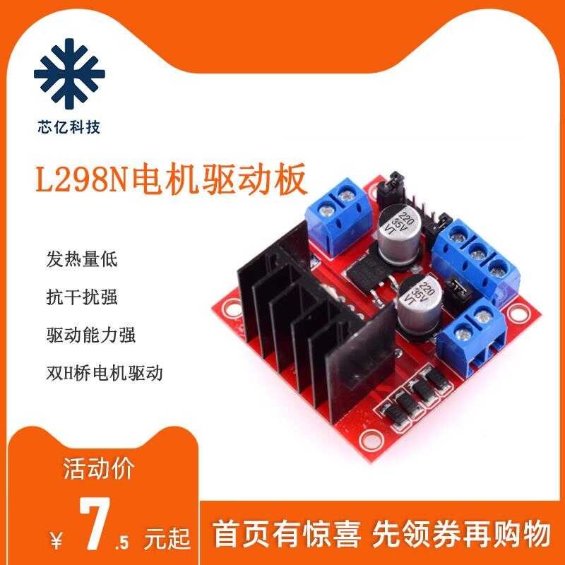 L298N Driver Board Module 2-Way DC Stepper Small Motor Smart Car Robot ...