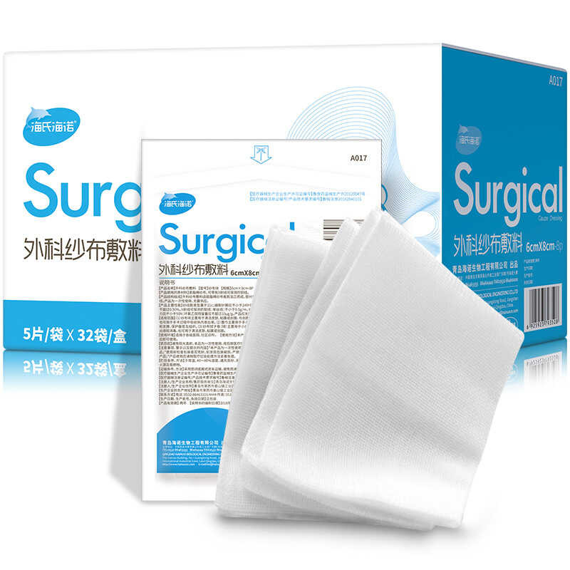 Tt Haishi Hainuo Medical Surgical Gauze Block Aseptic Large Sheet ...
