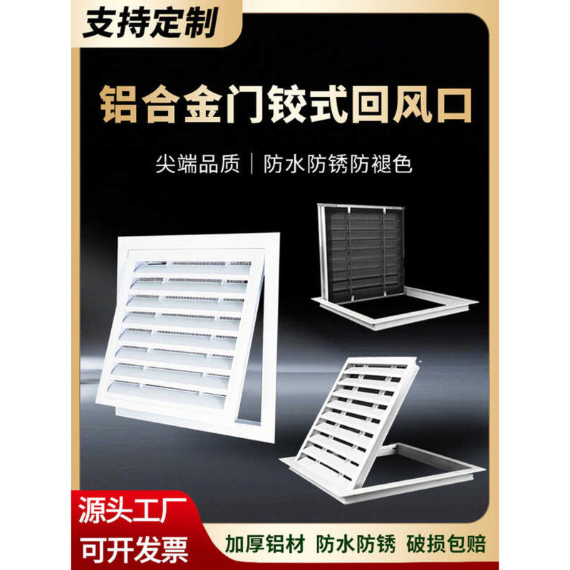 Door Hinge Return Air with Insect Screen Vent Aluminum Damper Grille ...
