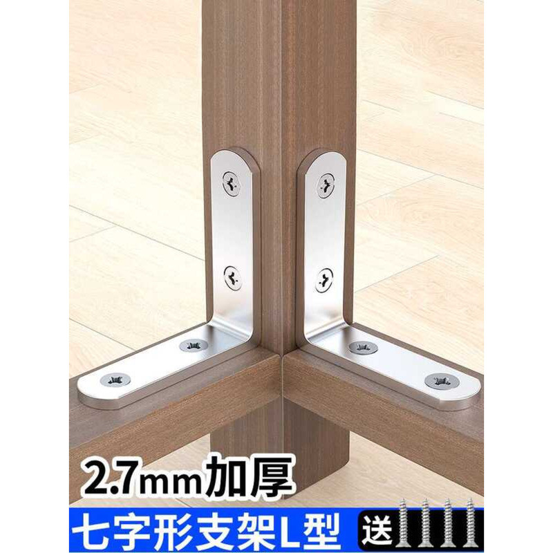 Seven-Shaped L-Shaped Stainless Steel 90-Degree Fixed Triangle Iron ...