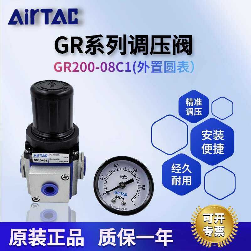 Original AIRTAC Air Source Component GR200-08C1 Pressure Regulator ...