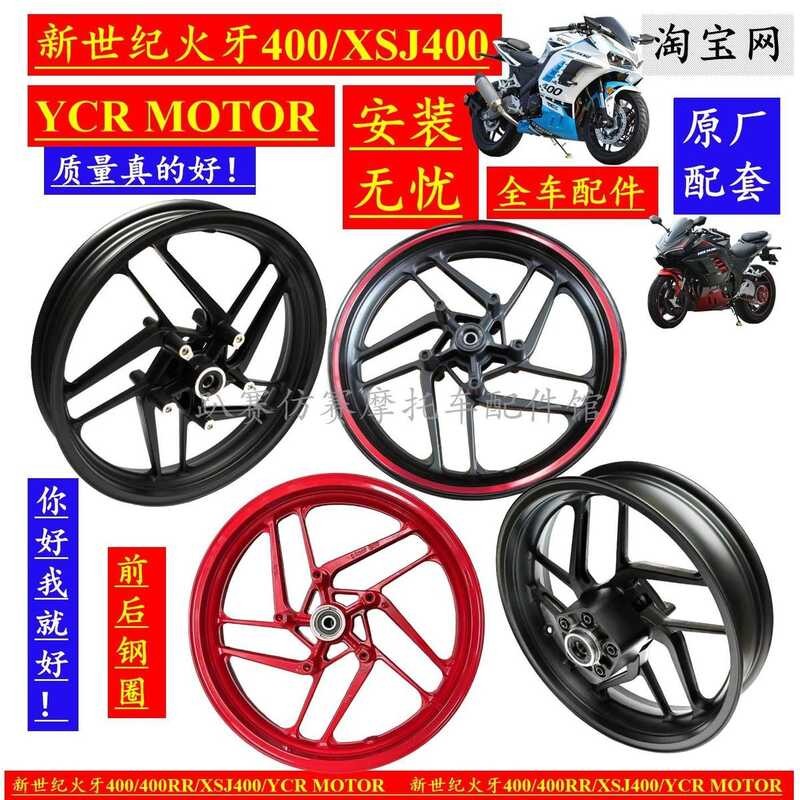 ☑♥ Dometic Motorcycle Sport Bike Huoya 400CC Front and Rear Wheel Rim ...