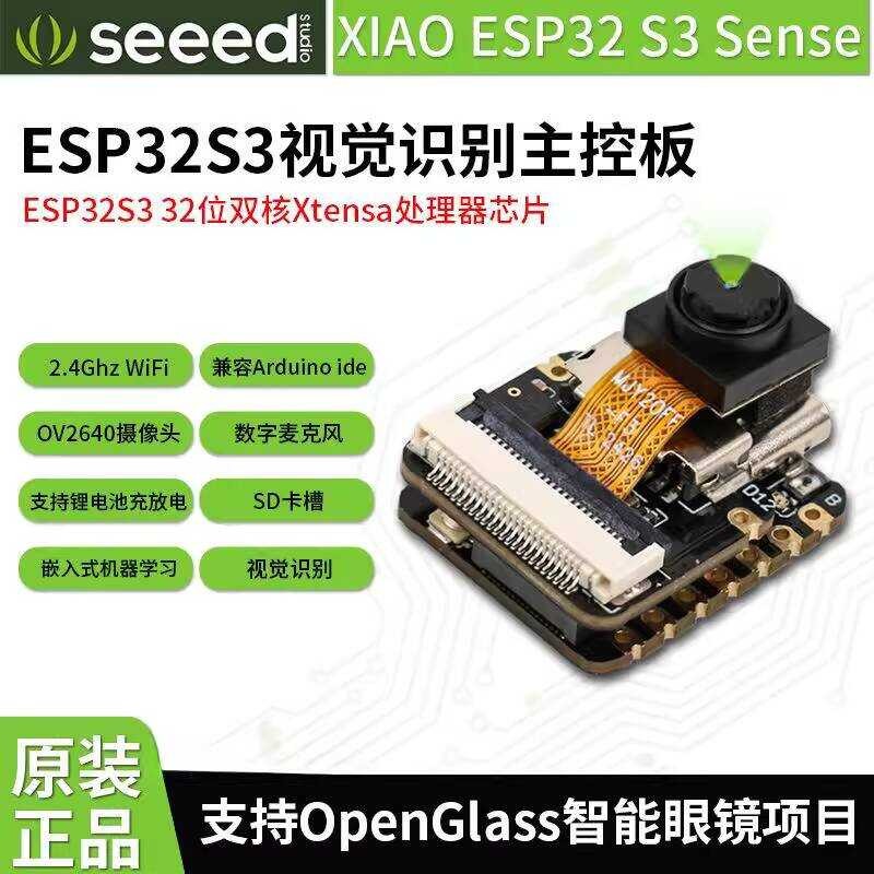 ☑♥ Seeed Studio XIAO ESP32 S3 C3 C6 Sense Visual AI Recognition Main ...