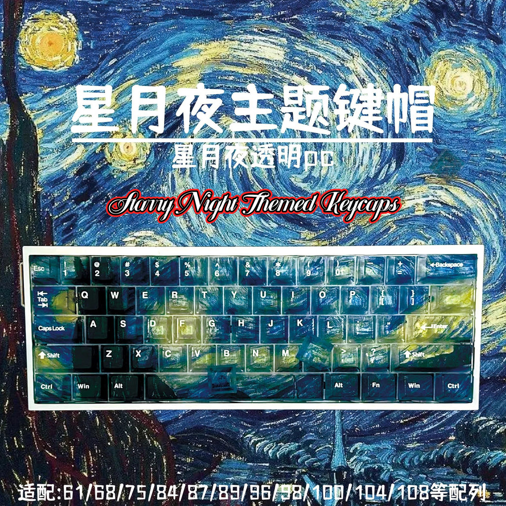 Starry Night Themed Keycaps | Transparent | Suitable for ROG Night Moog ...
